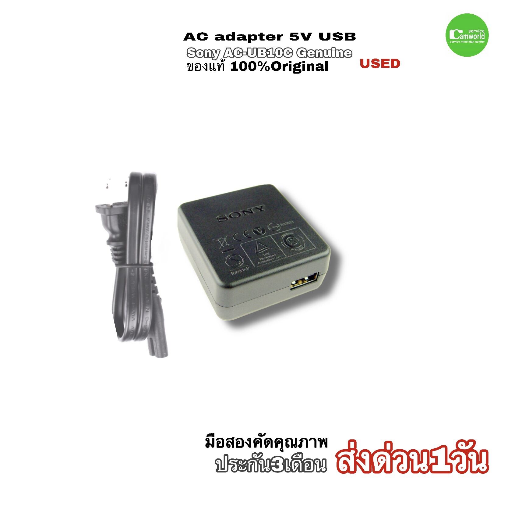 AC Adapter Sony AC-UB10C Genuine สายชาร์จ ของแท้ 100% ORIGINAL + USB ...