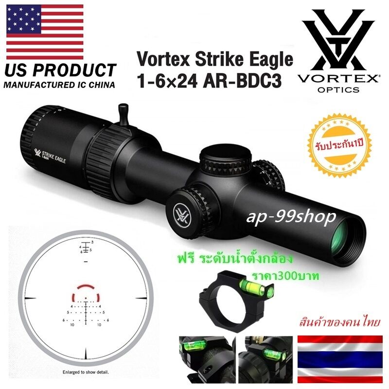 กล้อง VORTEX STRIKE EAGLE 1-6X24AR-BDC3 (MOA) - ap-99shop - ThaiPick