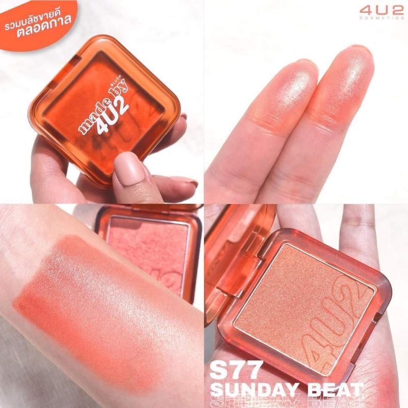 บลัชออน 4U2 ส้มอมแดงปัดแล้วขับผิวสุด! เนื้อชิมเมอร์ ผิวเล่นแสงสวยมาก ...