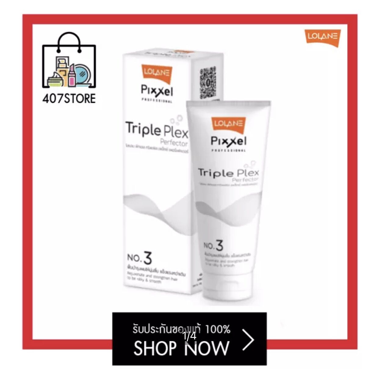 Lolane Pixxel Triple Plex Perfector No.3 200ml โลแลน พิกเซล ทริปเปิ้ล ...