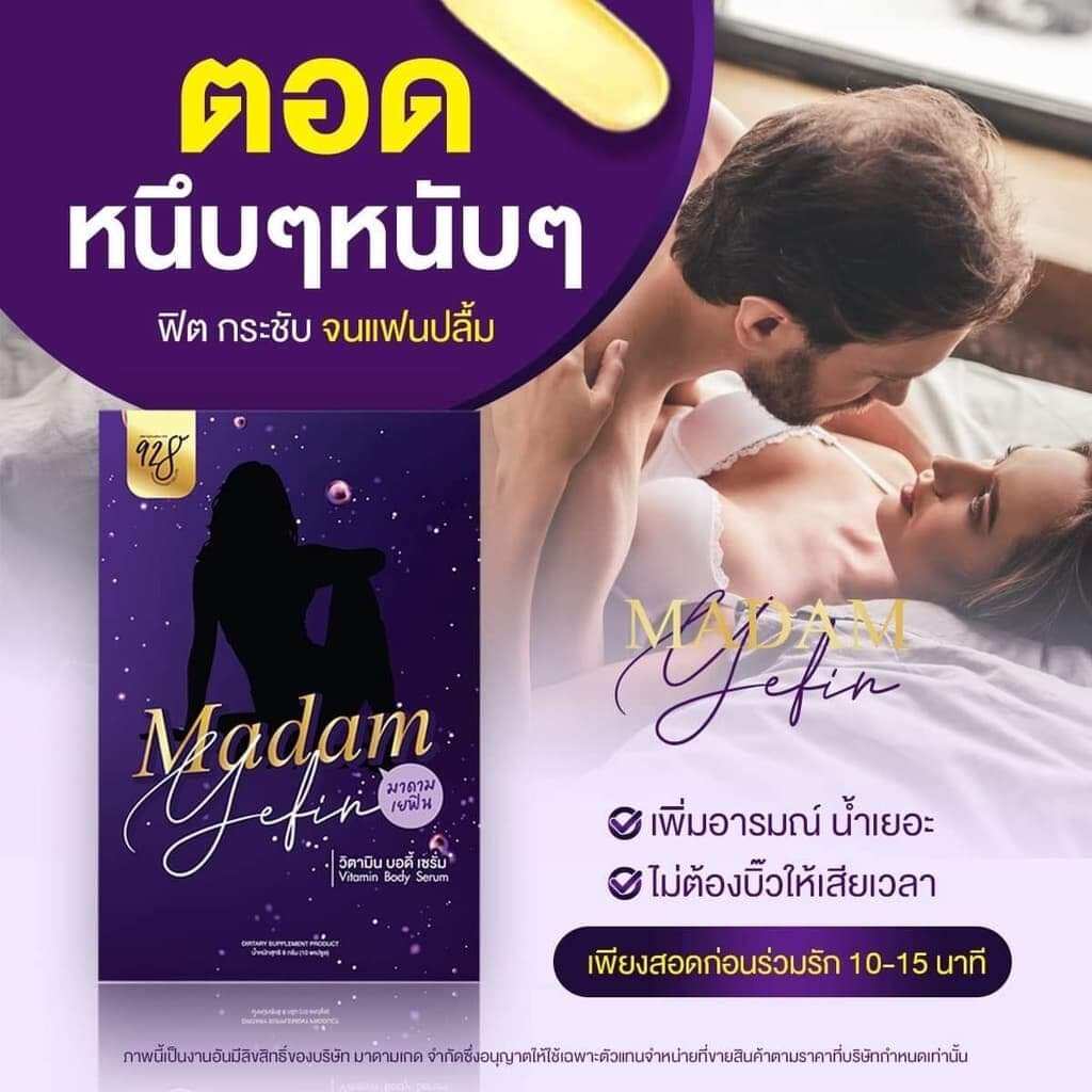**ส่งฟรี** madam yefin เม็ดซอฟเจลรีแพร์ แค่ ส อ ด ก็ละลาย น้องสาว หอม กระชับ แน่น ฟิต ในเม็ด ...