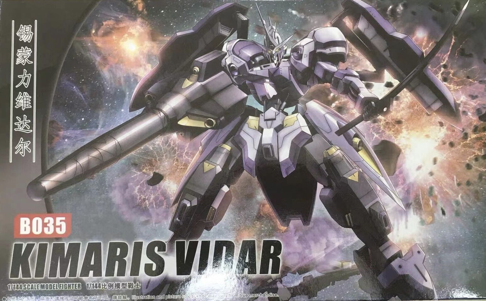 HG 1/144 Kimaris Vidar (B035) [TT] | Lazada.co.th