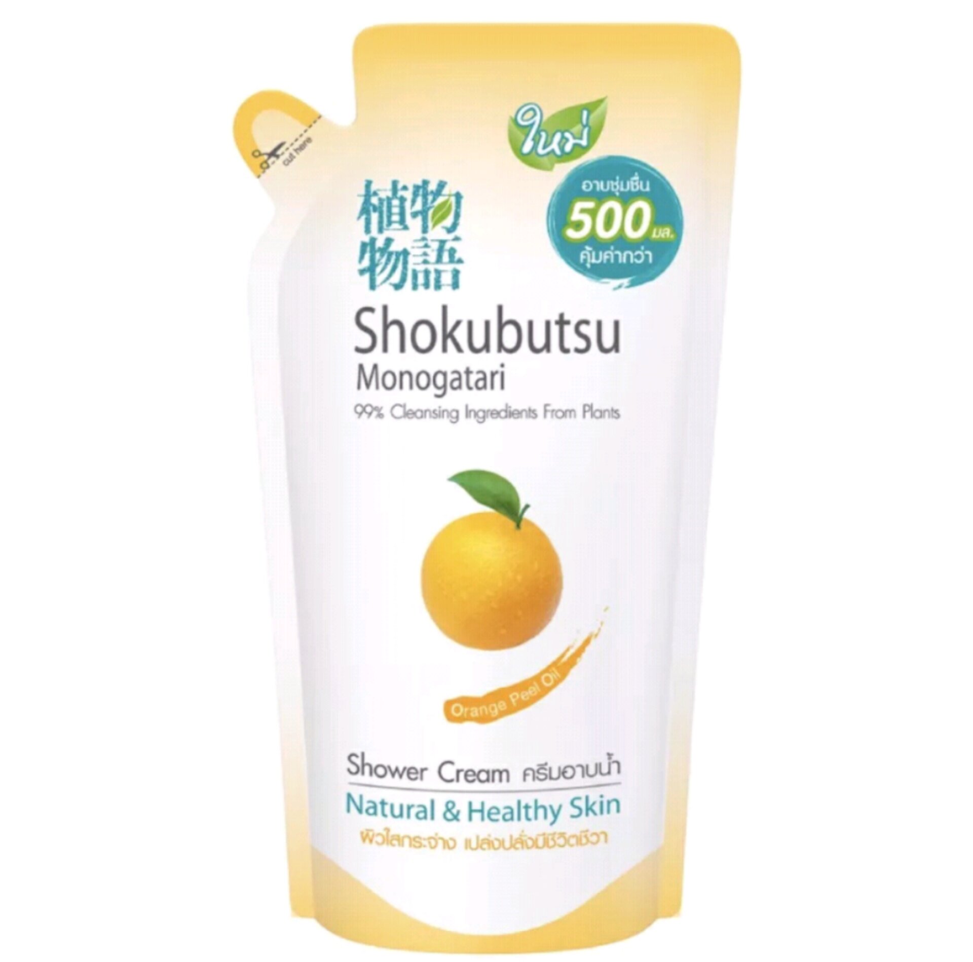 ครีมอาบน้ำโชกุบุสึขนาด500มล.ส้มยุซุ | Lazada.co.th