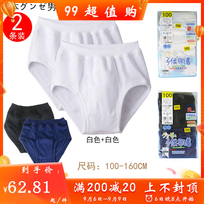 Gunze จากญี่ปุ่นเป็นกางเกงในผ้าฝ้ายแท้ชุดสองตัวผ้าฝ้ายล้วนสำหรับเด็กและ ...