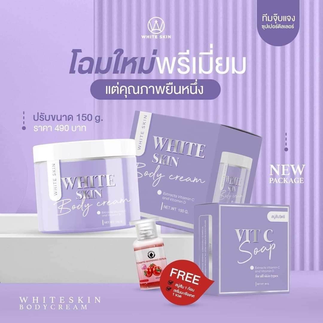 white skin ครีมไวท์สกิน (ครีมMD) แถม สบู่ | Lazada.co.th