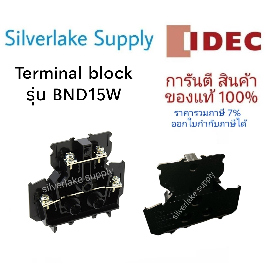 Idec เทอร์มินอล บล็อก รุ่น BND15W | Lazada.co.th