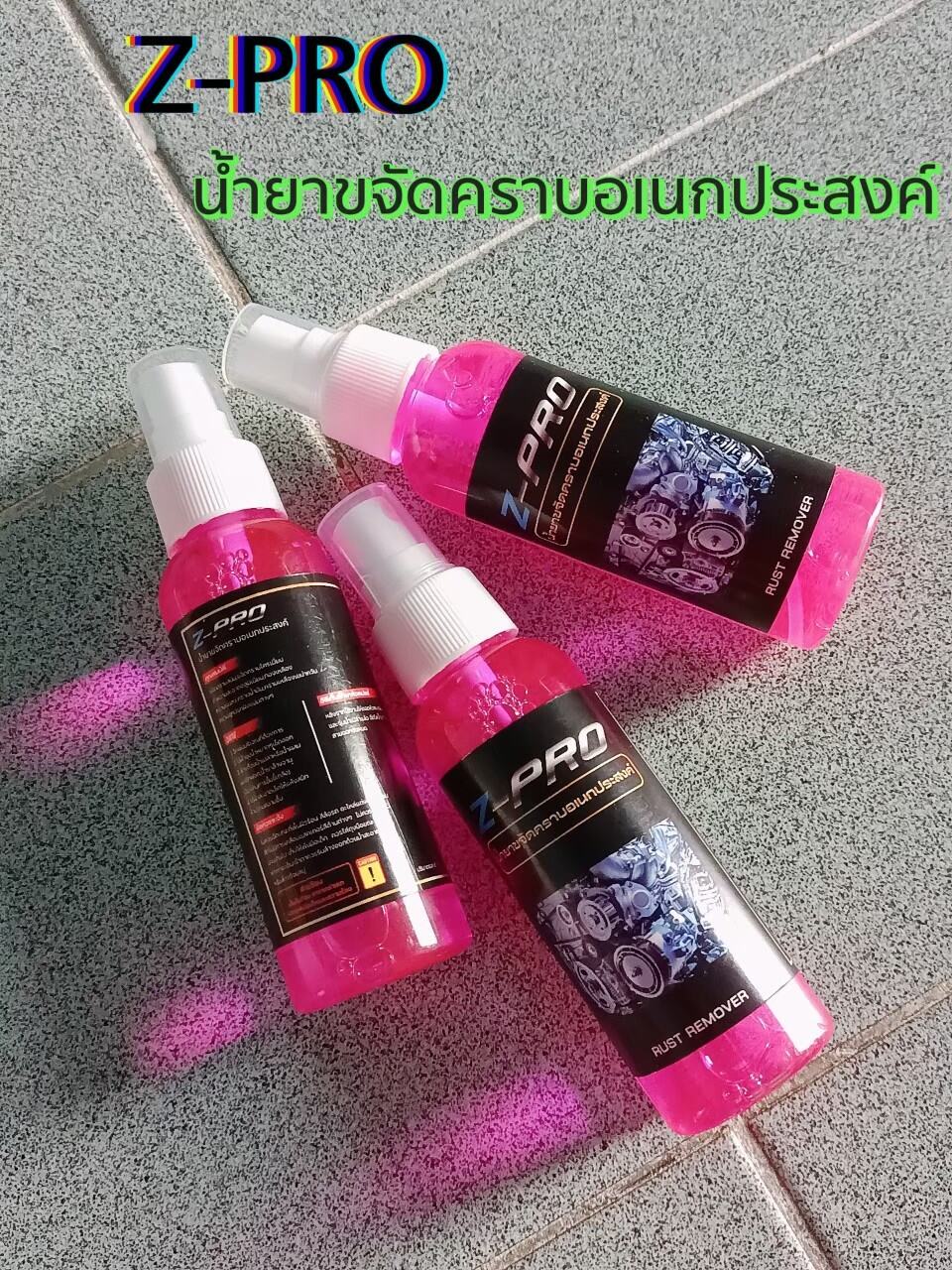 ตัดคราบสนิมล้างคราบสนิม ราคาถูก ซื้อออนไลน์ที่ - มิ.ย. 2024 | Lazada.co.th
