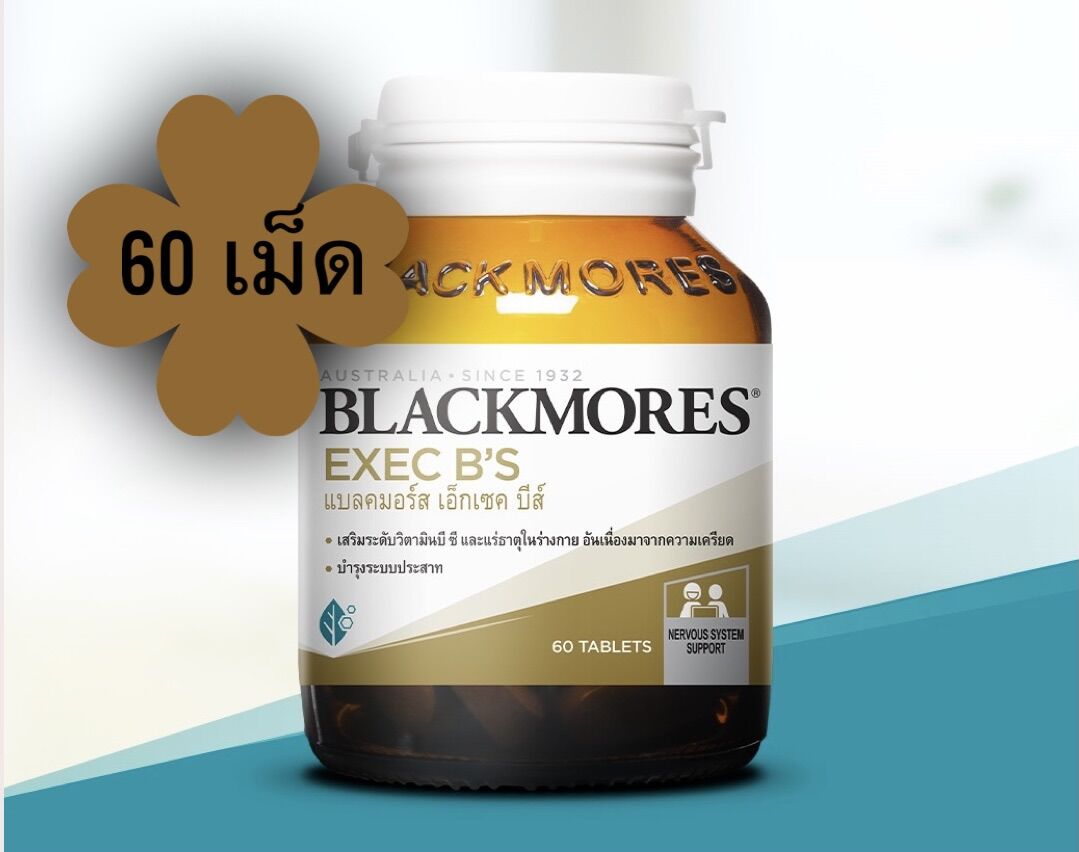 Blackmores Exec B 's 60Tablets ราคาถูกมาก - Aether shop - ThaiPick