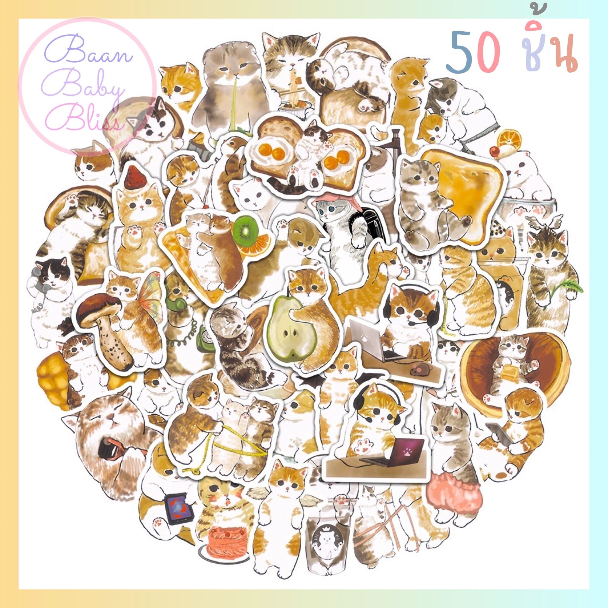 Sticker cat A 375 🐱สติ๊กเกอร์รูปแมว ไดคัท 50ชิ้น กันน้ำ สีสวยคมชัด ...