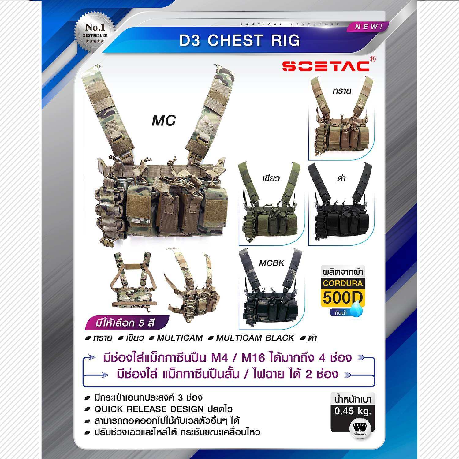 D3 Chest Rig - JN Tactical Thailand - ThaiPick