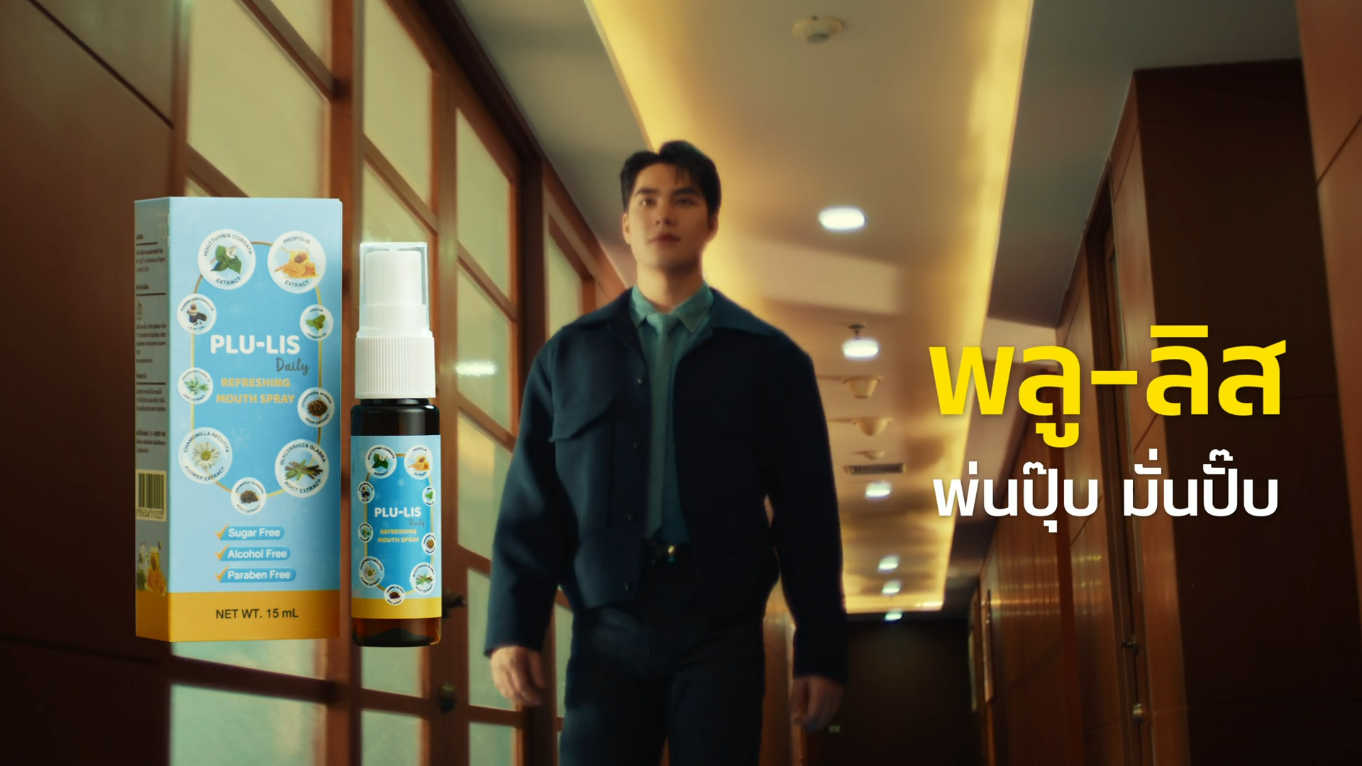 Plu lis Daily (พลู-ลิส เดลี่) รีเฟรชชิ่ง เม้าท์ สเปรย์ | Lazada.co.th