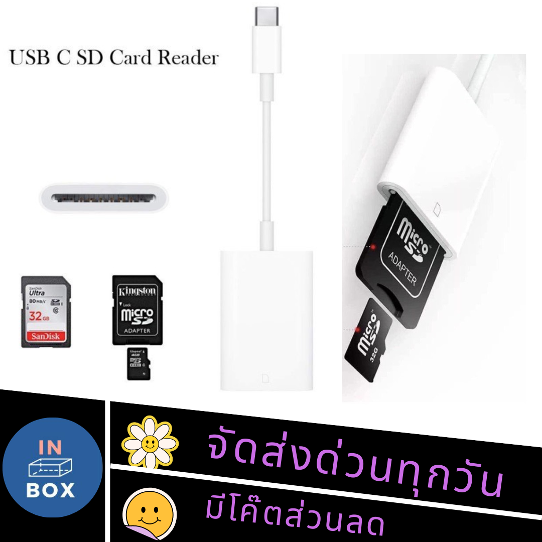 Type C To SD Card Reader OTG ย้ายรูปง่ายๆแค่ปลายนิ้ว - INBOX GADGET ...