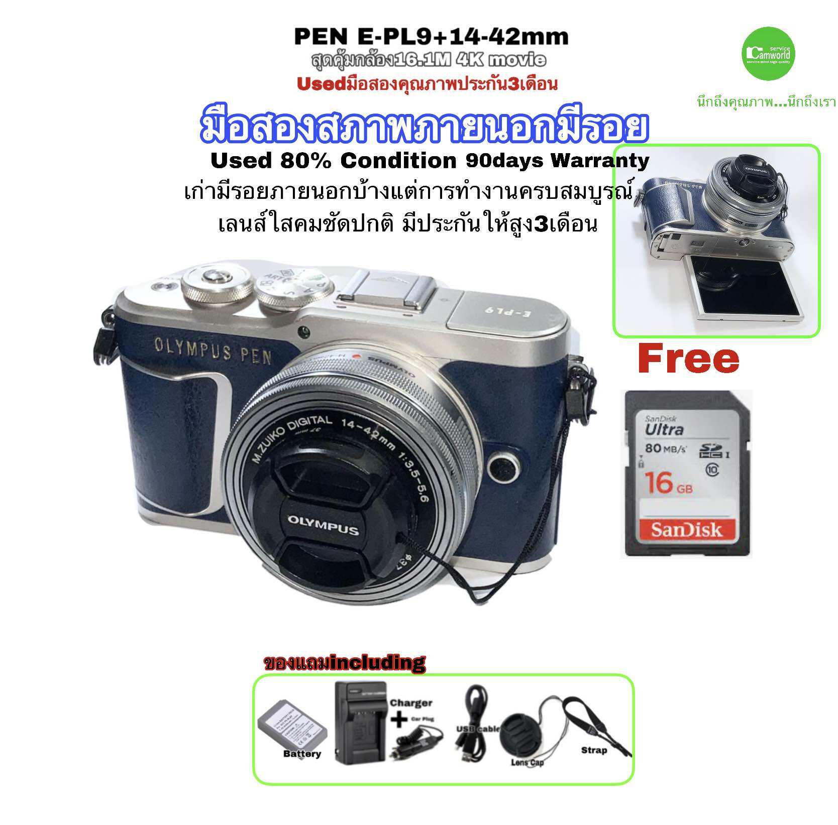 Olympus PEN E-PL9 Kit 14-42mm กล้อง เลนส์ สุดคุ้ม16 WiFi ในตัว VDO 4k จอใหญ่ ทัชสกรีน เหมาะทำไลด ...