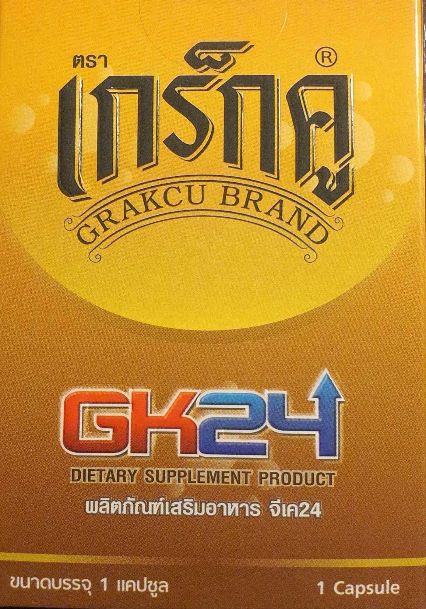 ‼️GK24 เกร็กคู อาหารเสริมสำหรับท่านชาย‼️เกร็กคูGK24 บรรจุ:1แคปซูล {ผลิตภัณฑ์เสริมอาหาร จีเค24 ...