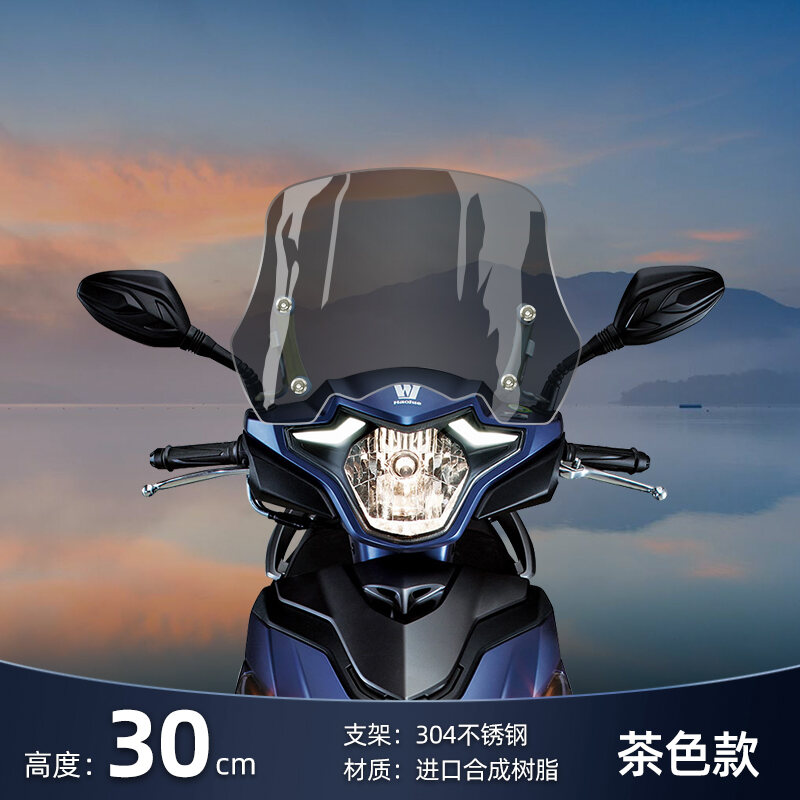 Usr125ดัดแปลงกระจกบังลมหน้า HJ125T-21ใช้สำหรับเพิ่มความสูงโปร่งใสกันลมบังลม usr โดยเฉพาะ ...