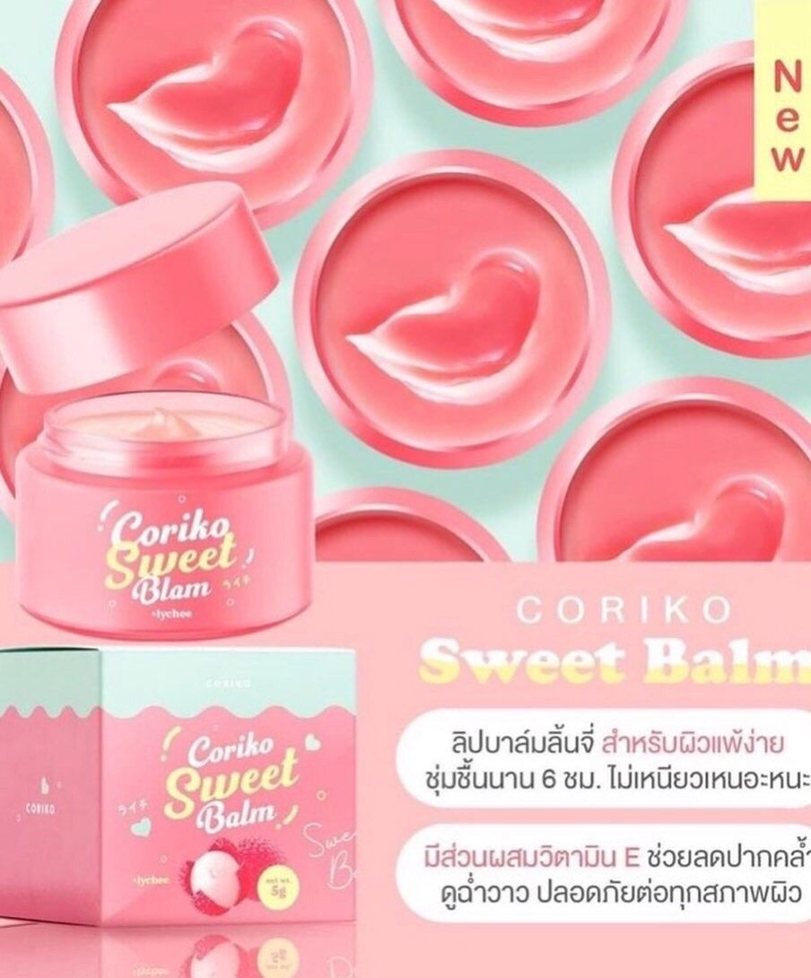 โคริโกะ สวีทบาล์ม coriko sweet balm chy | Lazada.co.th