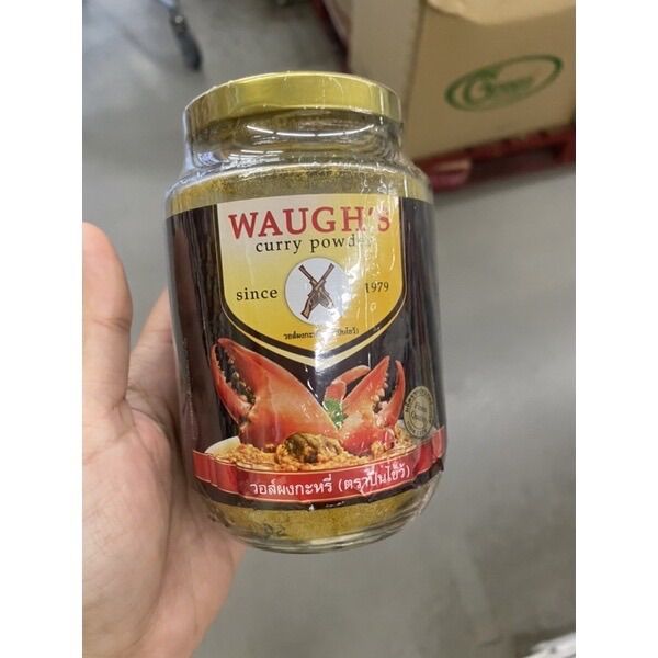 ผงกะหรี่ ตรา ปืนไขว้ 200 G. Curry Powder (Waugh’s Brand) | Lazada.co.th