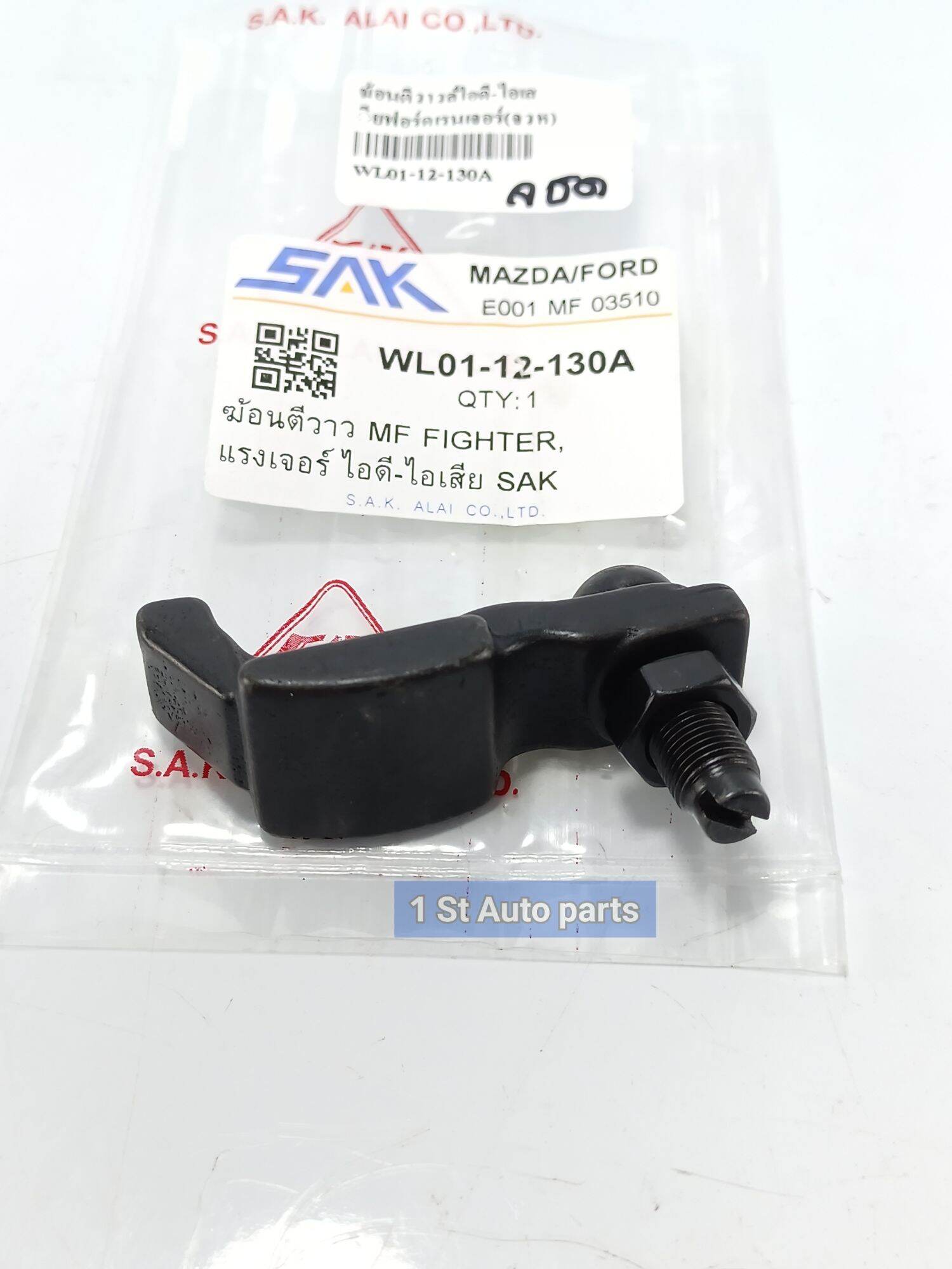 กระเดื่องวาล์ว Ford Ranger/Mazda Fighter WL12วาล์ว เครื่อง2.5/2.9 ปี ...