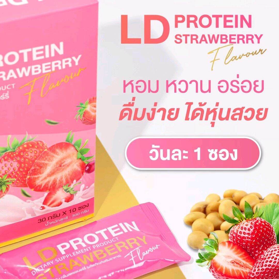 LD PROTEIN STRAWBERRY แอลดี โปรตีน 5 กล่อง แก้วปั่น 1 ใบ | Lazada.co.th