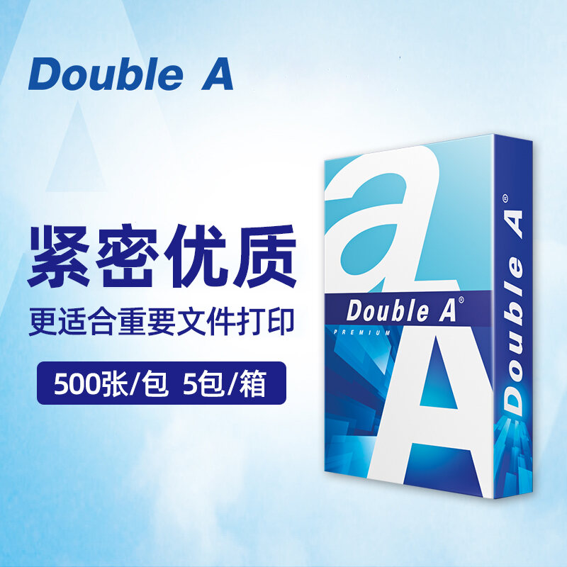 กระดาษพิมพ์สองด้านขนาด A4ใช้ในสำนักงานขนาด A4 500แผ่น Dabai 70g g กระดาษถ่ายเอกสาร Double A A4 ...