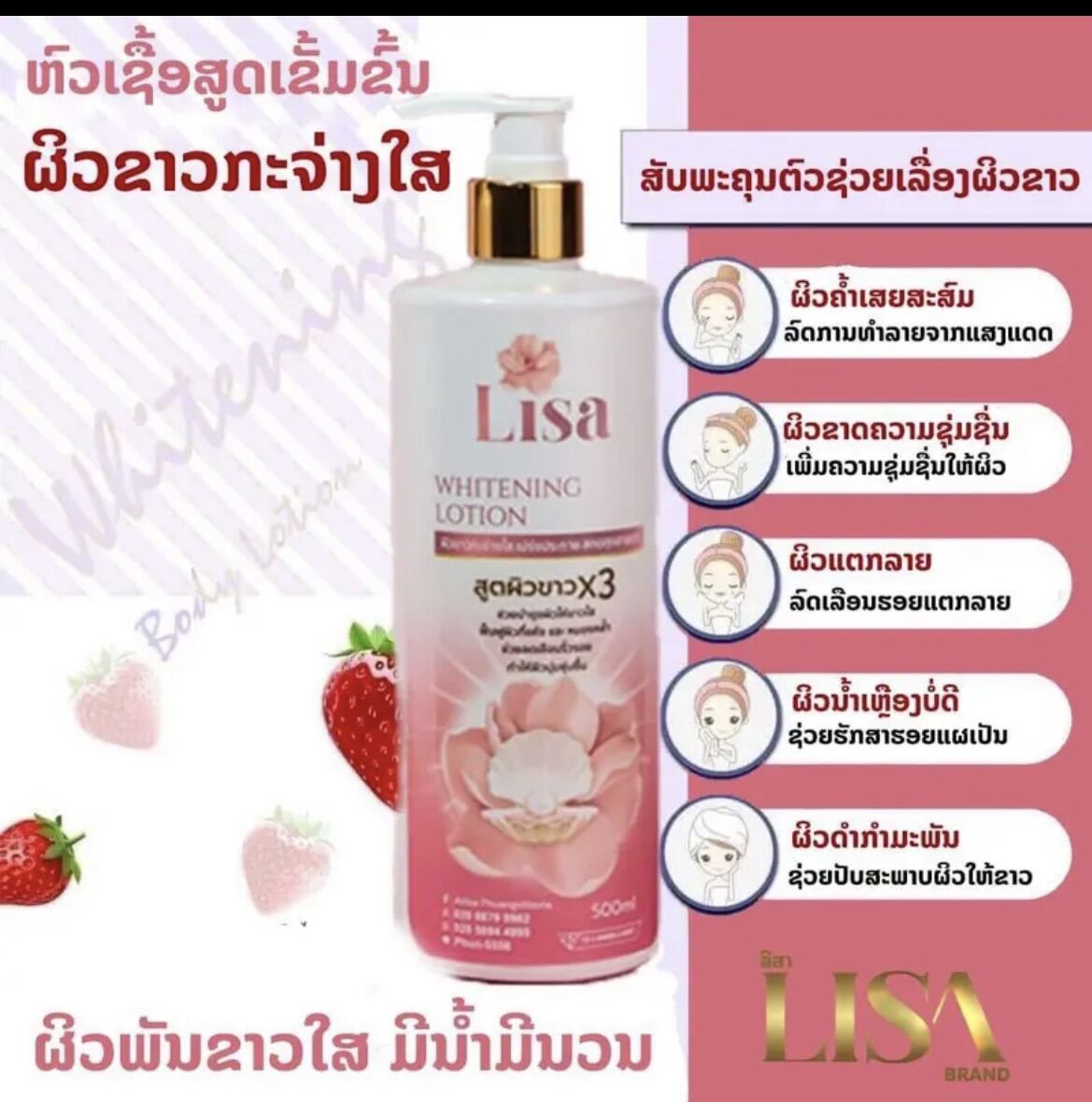 Lisa โลชั่นลิสา | Lazada.co.th
