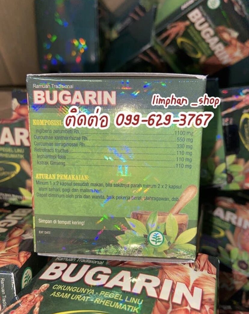 Bugarin (บูการิน) เซ็ตสุดคุ้ม 5 กล่อง 1350฿ ของแท้ พร้อมส่งจ้า แคปซูลแดงล้วน - Bugarin นำเข้าเอง ...