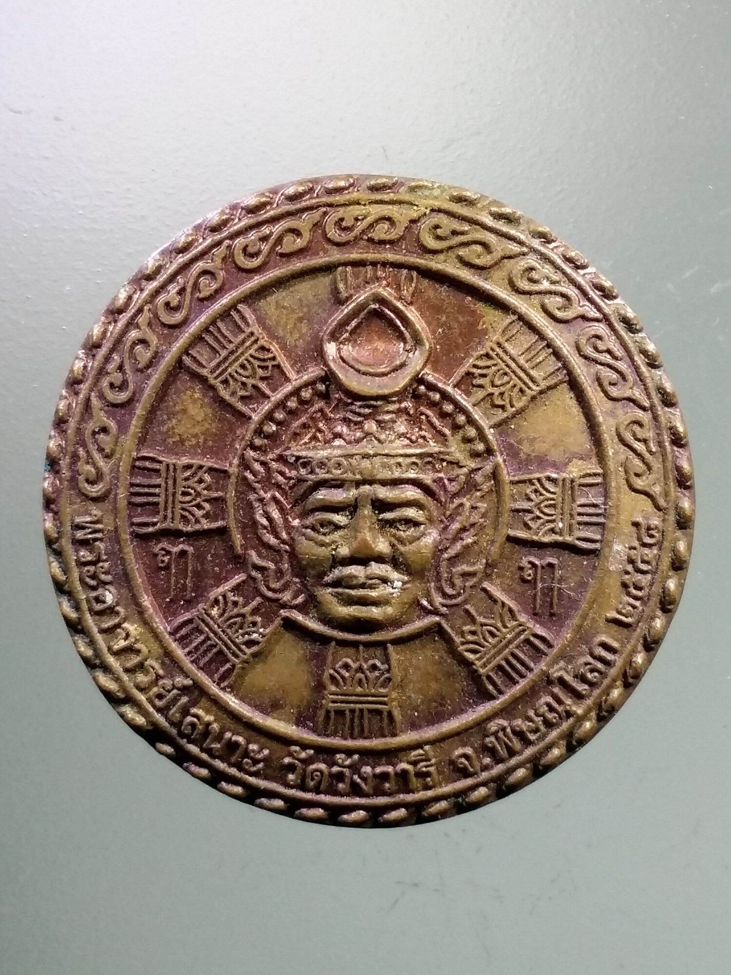 Antig LSD 742 เหรียญเศียรพ่อแก่ฤาษี บรมครู หลังพระพิฆเณศวร พระอาจารย์เสนาะ วัดวังวารี จังหวัด ...