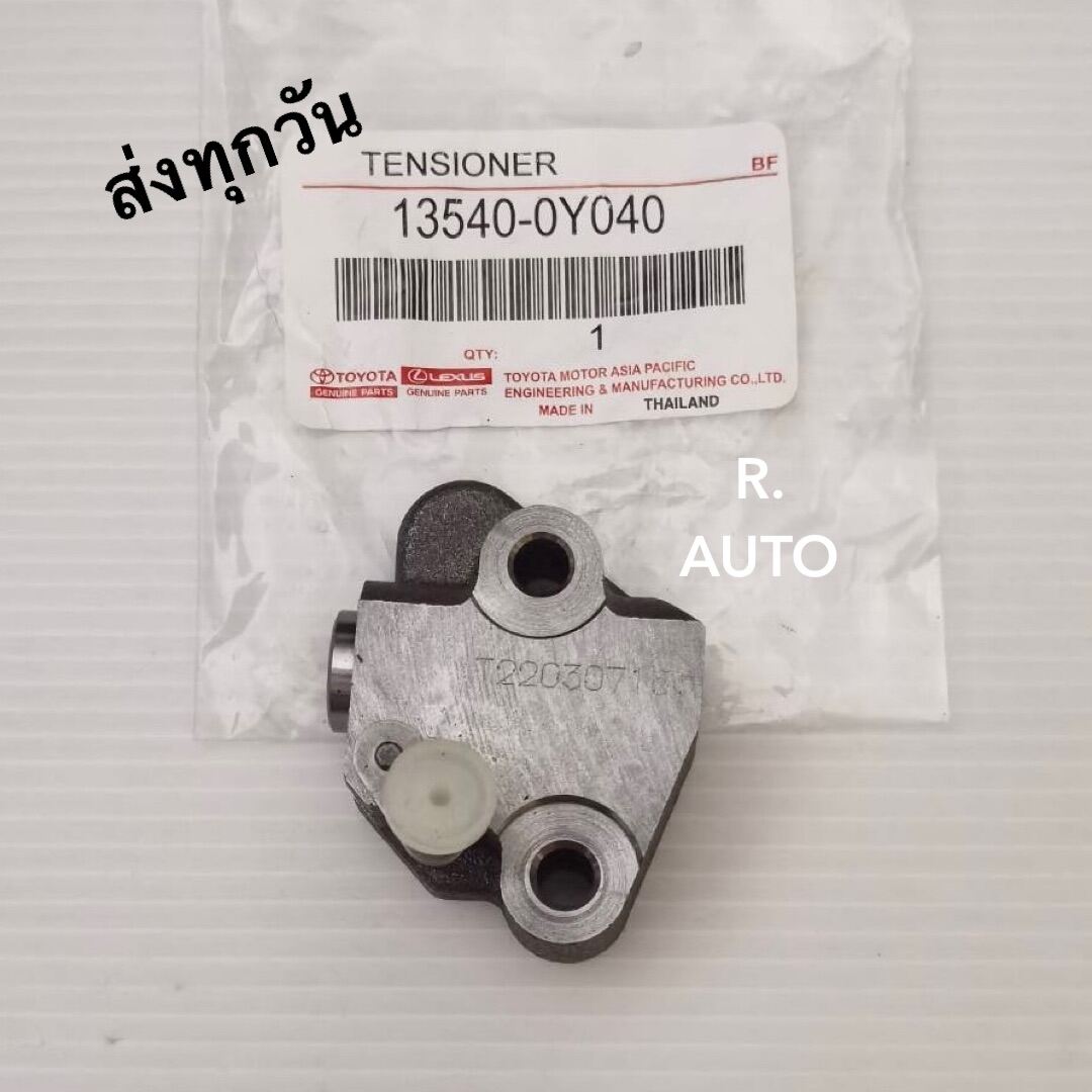 ตัวดันโซ่ราวลิ้น TOYOTA yaris ปี2014 แท้ #13540-0Y040 | Lazada.co.th