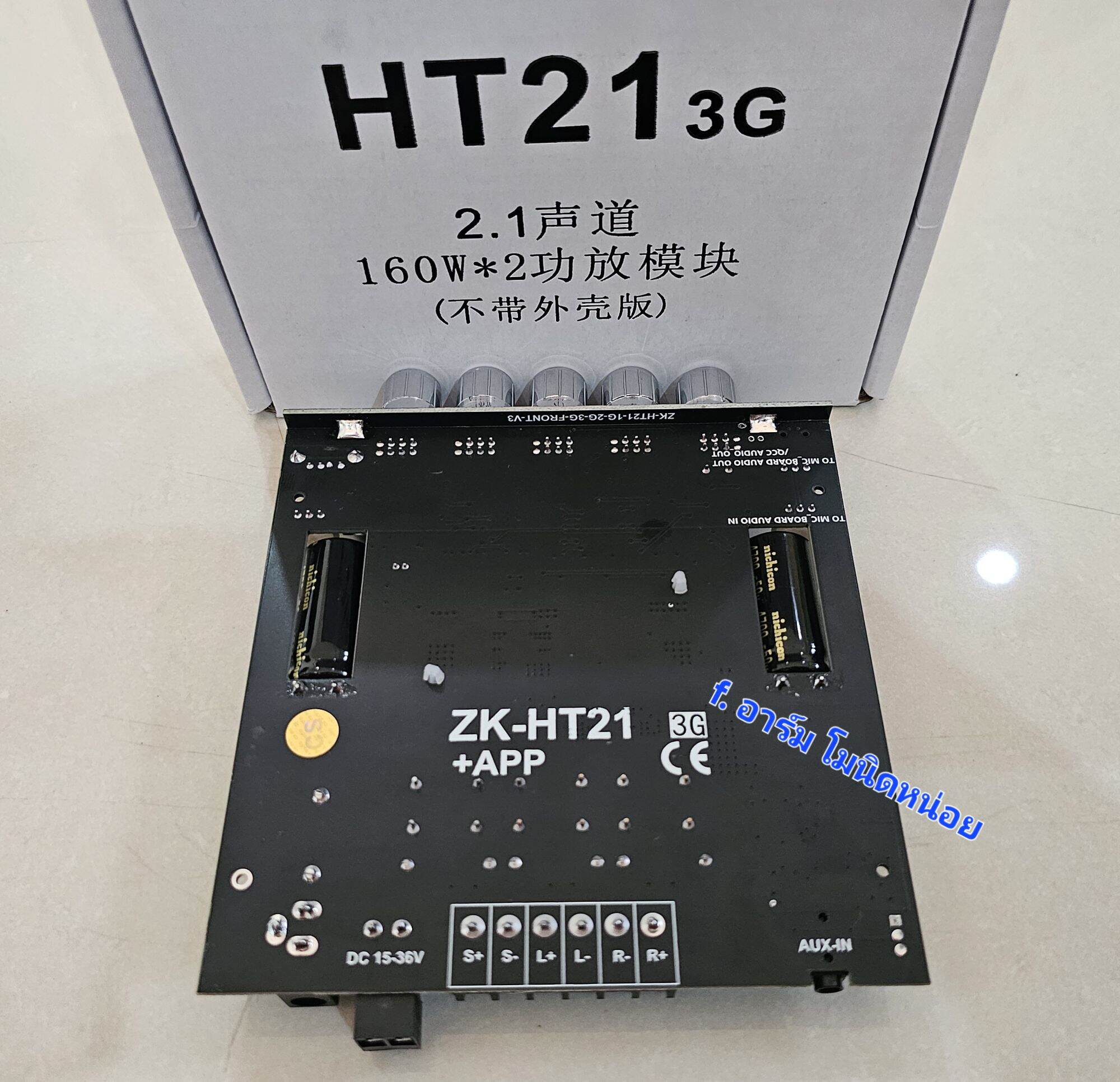ZK-HT21 3G APP ของแท้100 แอมปจิ๋ว 160W160W220W เครื่องขยายเสียง แอมป์จิ่วบลูทธ - โมนิดหน่อย 2 ...