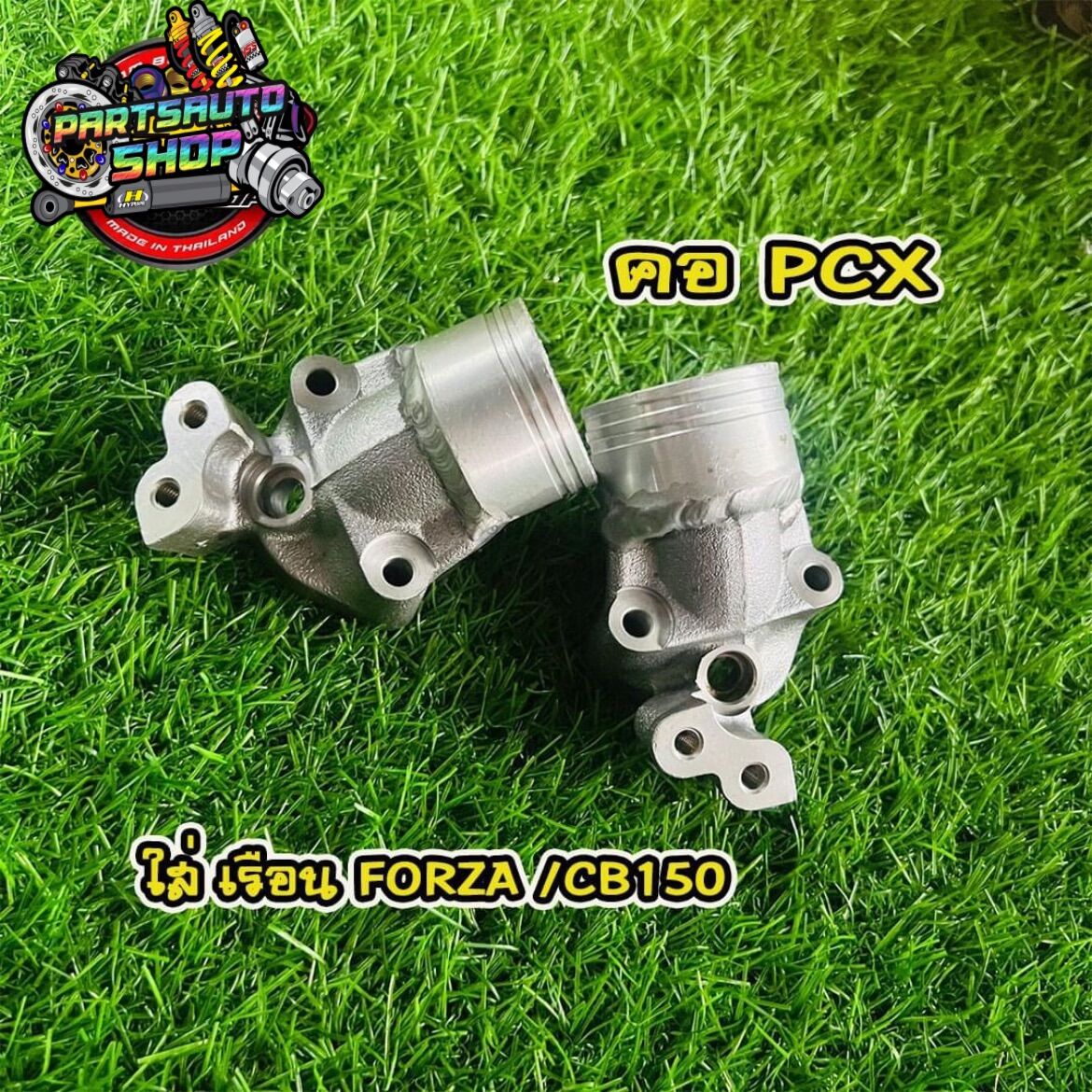 คอpcxย่นใส่เรือนForzaและCb150 คอแท้ คอย่น อย่างดี พร้อมส่ง | Lazada.co.th