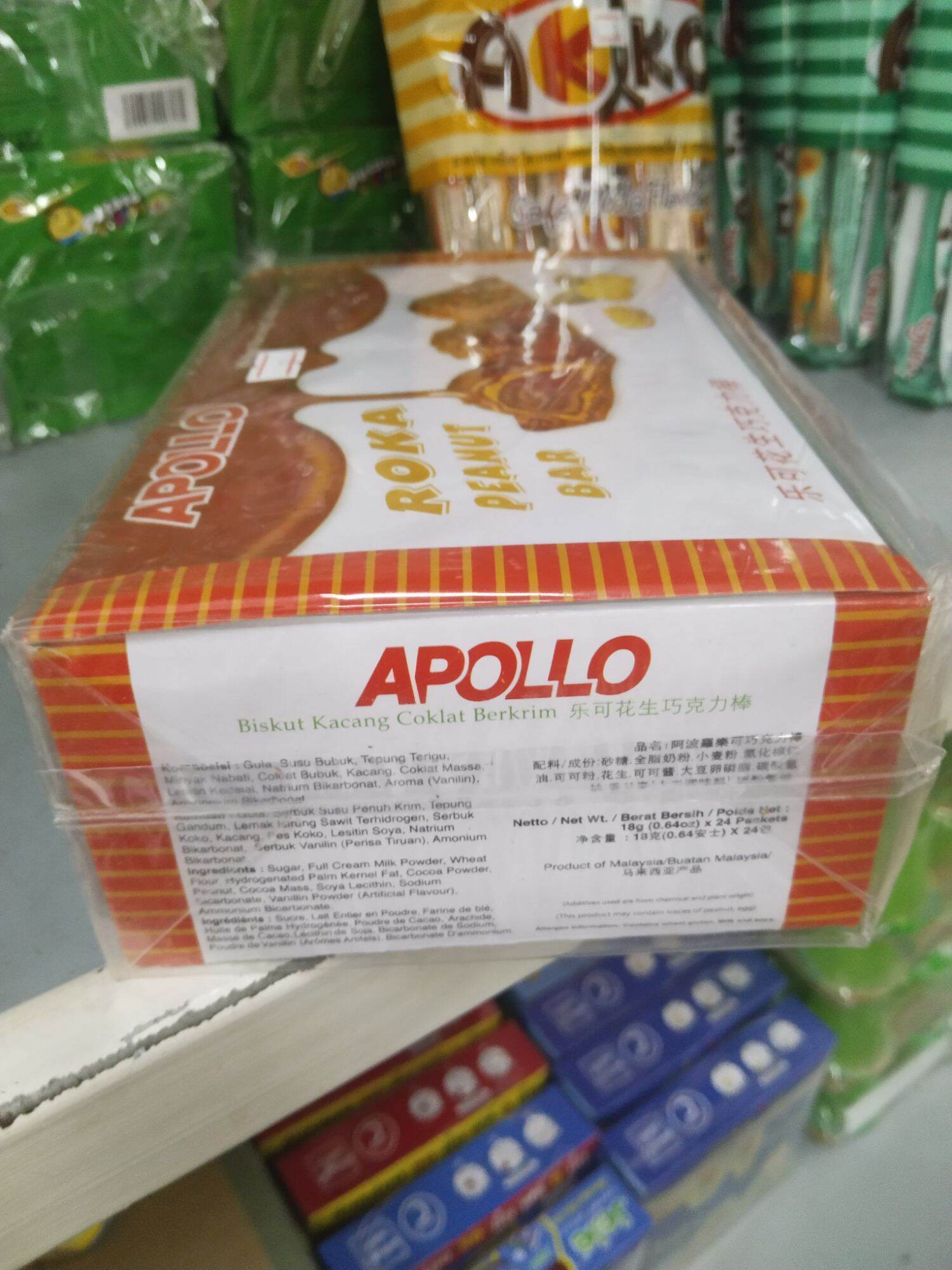 APOLLO ROKA PEANUT 🥜 BAR มีใส่ของแท้จากมาเลย์ | Lazada.co.th