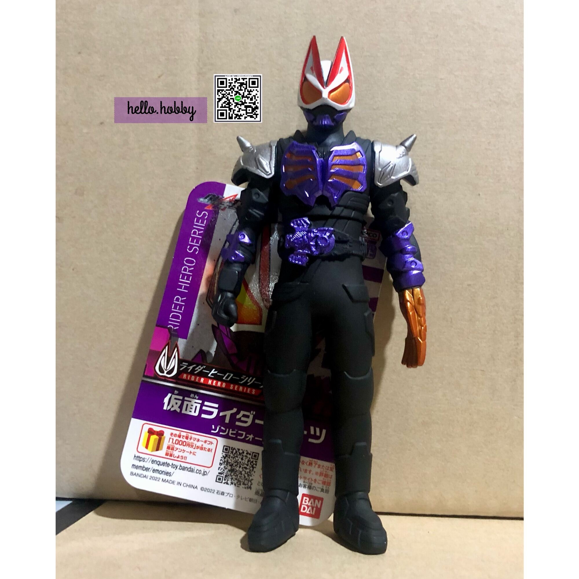 ซอฟท์ไรเดอร์ Soft Vinyl - Kamen Rider Geats - Rider Hero Series by ...