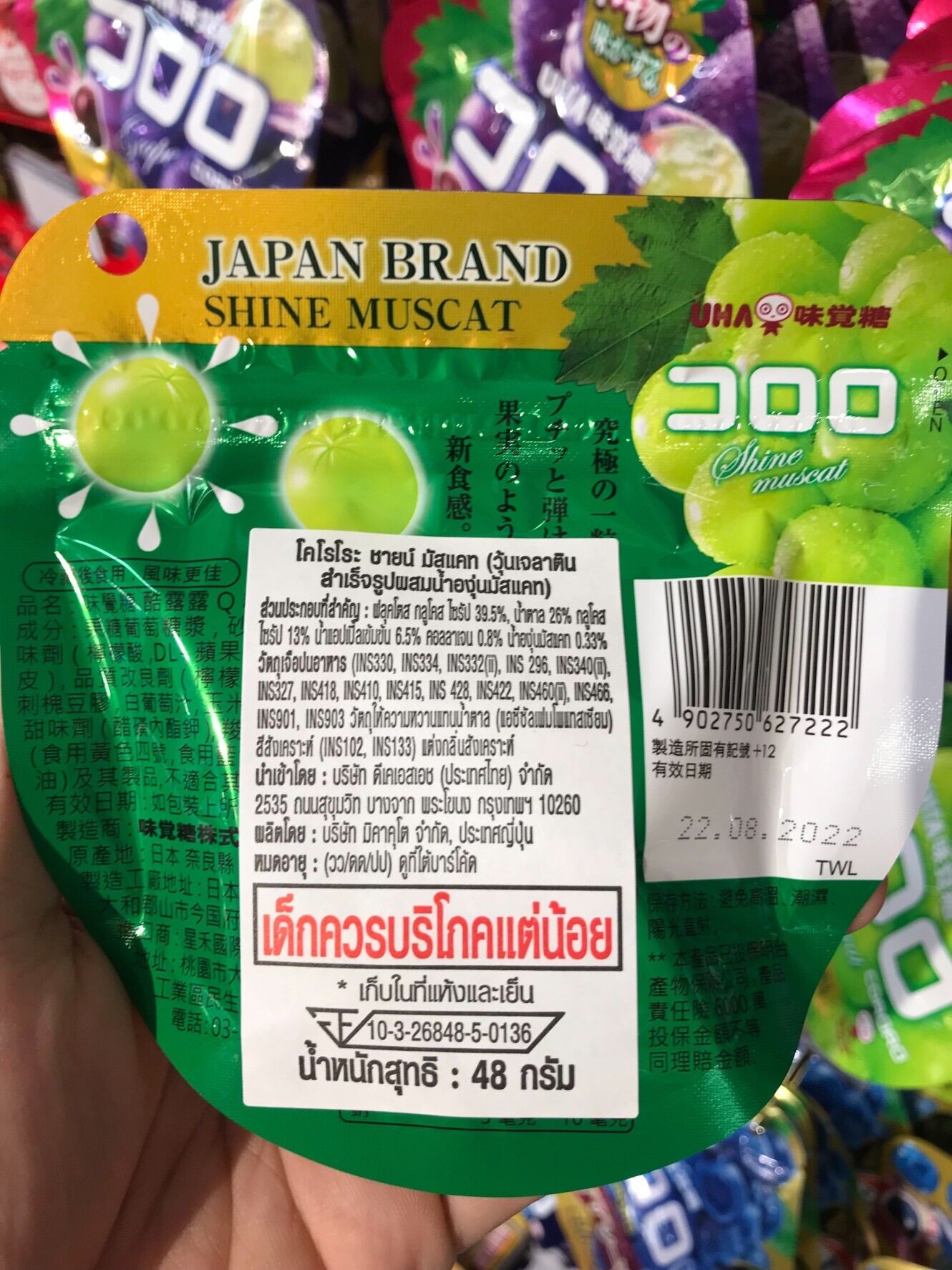 โคโรโระชายน์มัสแคท 40 กรัม | Cororo Shine Muscat 48 g. (UHA) ขนมนำเข้า ...