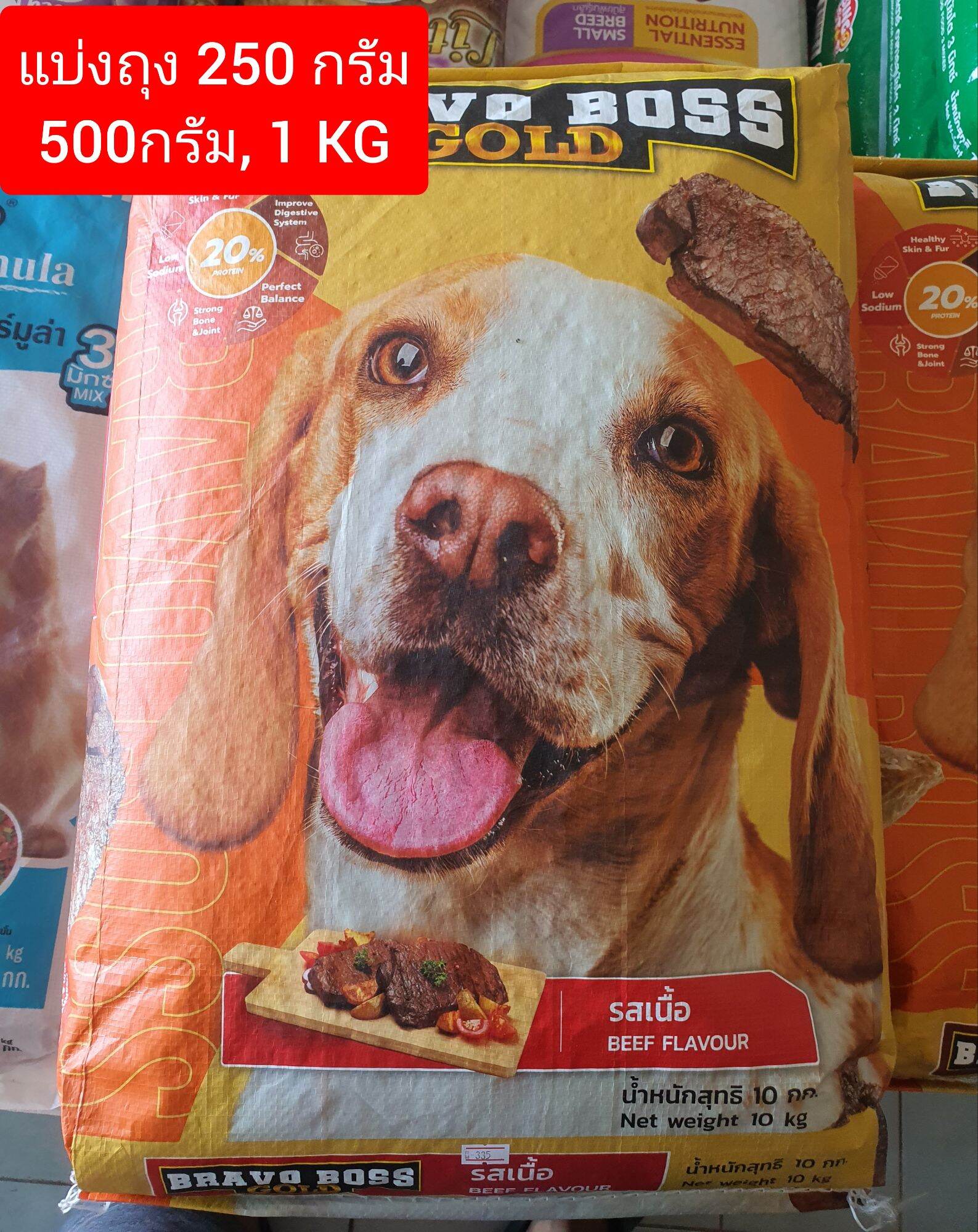อาหารสุนัข บราโว่ บอส โกลด์ Bravo boss Gold รสเนื้อ สูตรเค็มน้อย แบบ ...