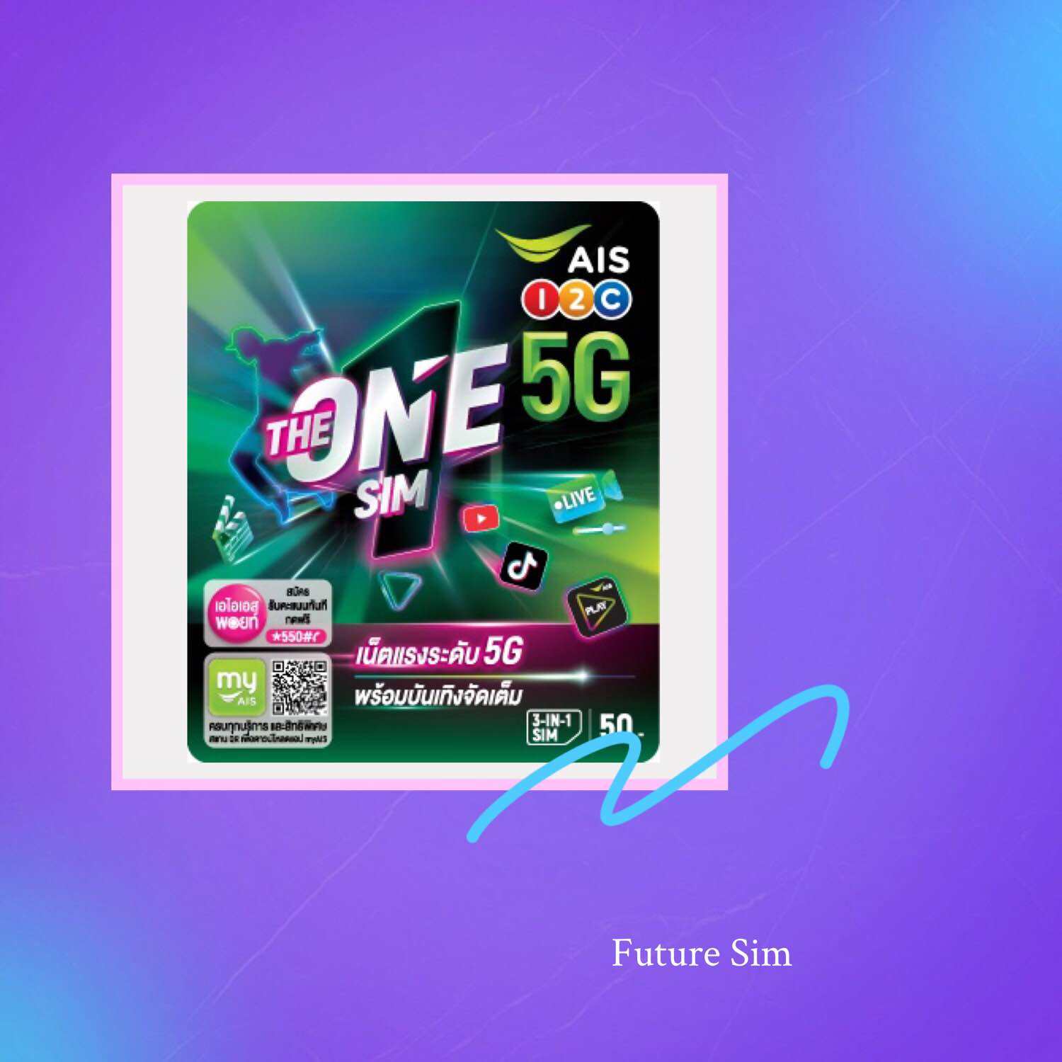 SIM AIS ซิมเอไอเอส 5G แรงเต็มสปีด ซิมใหม่ยังไม่ลงทะเบียนปกสุ่ม | Lazada.co.th