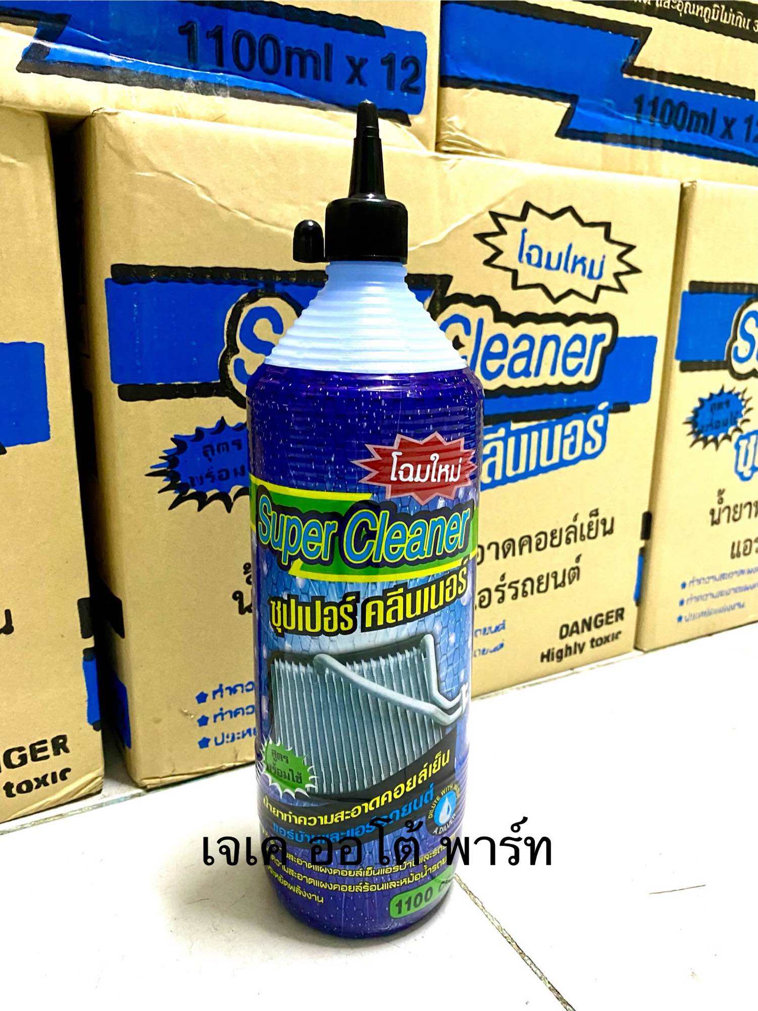 Super Cleaner ยกลัง 12 ขวด น้ำยาล้างคอยล์ ทำความสะอาดคอยล์เย็น แอร์บ้านและแอร์รถยนต์ | Lazada.co.th