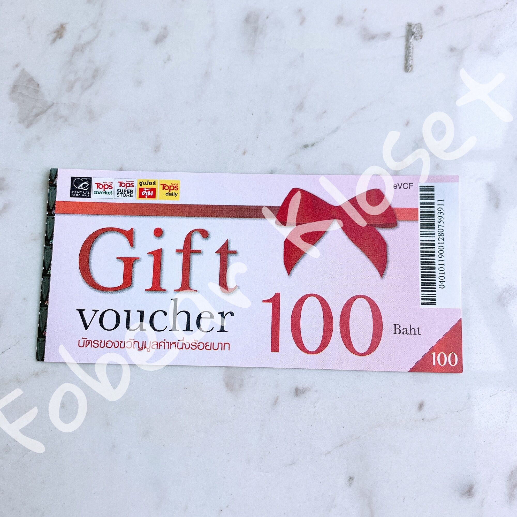 Voucher Tops บัตรของขวัญท็อปส์ - Fobear - ThaiPick