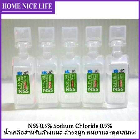 NSS Sodium Chloride 0.9% น้ำเกลือ ปราศจากเชื้อ ใช้สำหรับล้างแผล ล้าง ...