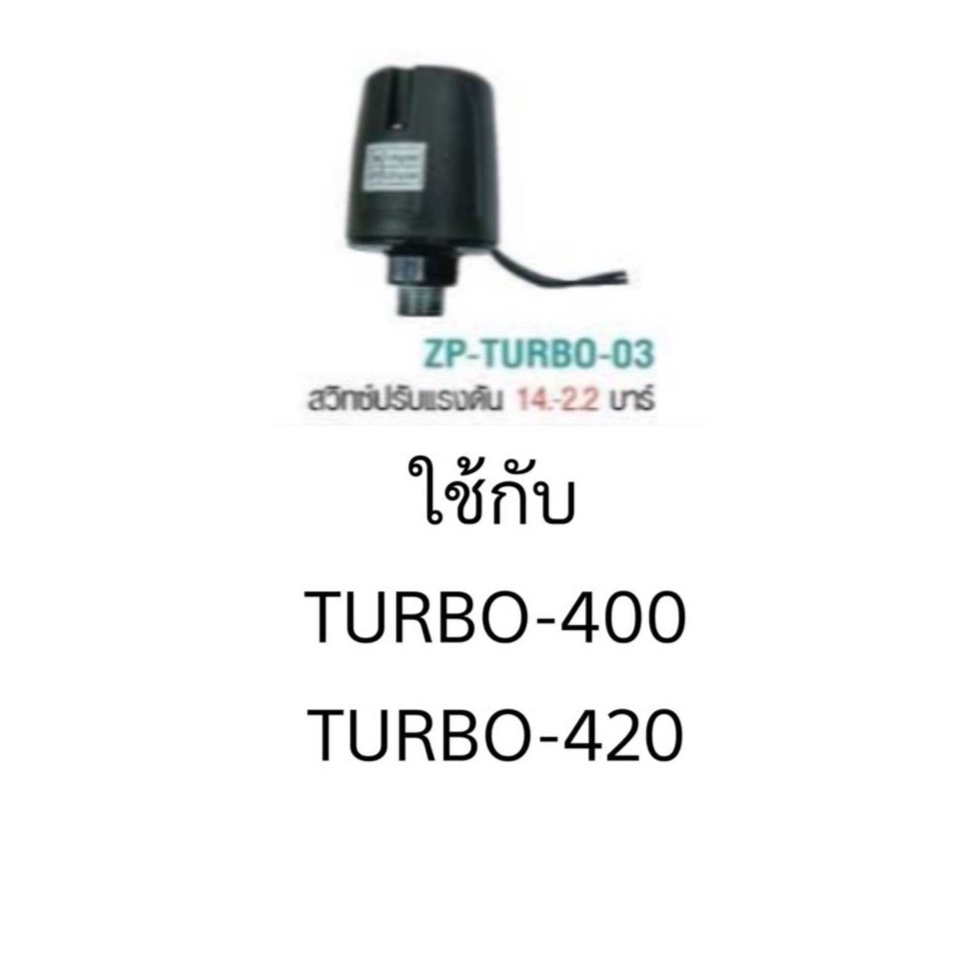 สวิทช์แรงดันปั๊มน้ำ Pressure Switch เพรสเชอร์สวิทช์ สวิทช์ออโต้ เกลียว ...
