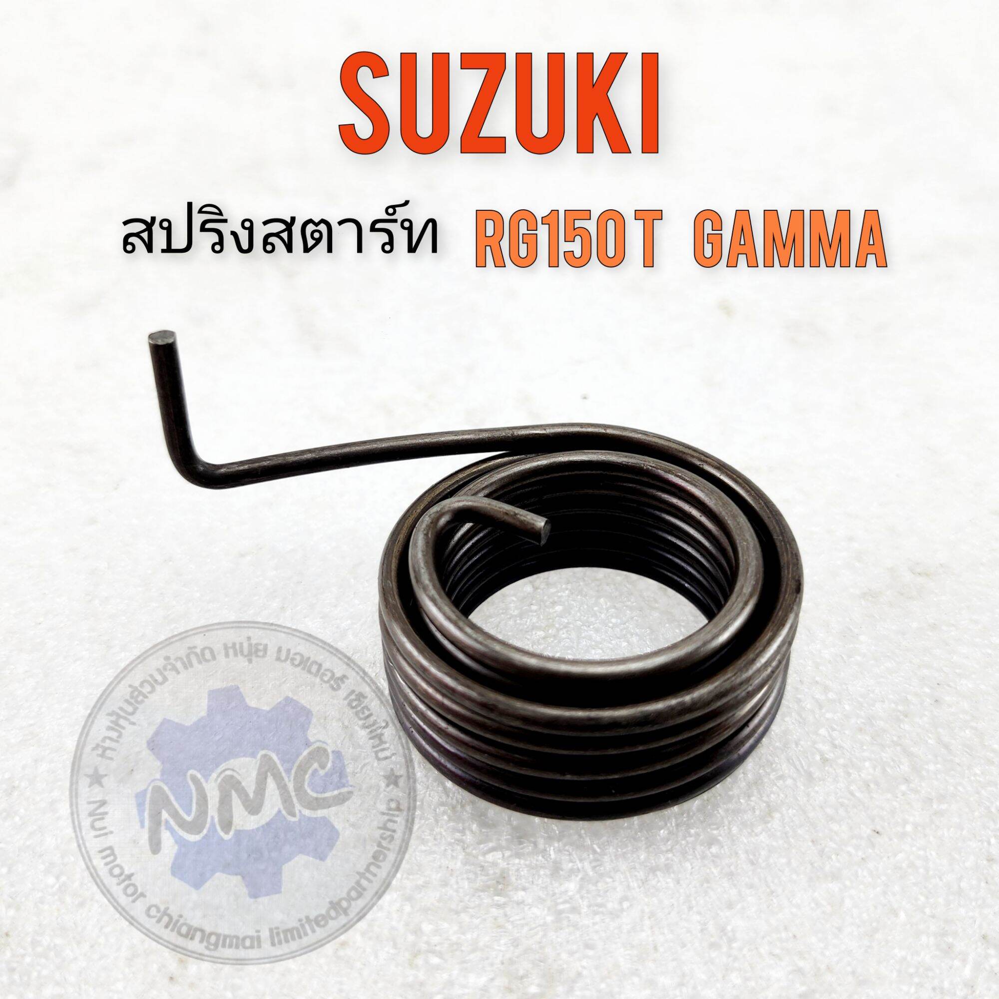 สปริงสตาร์ท rg150 gamma สปิงสตาร์ท suzuki rg150 gamma ของใหม่ | Lazada.co.th