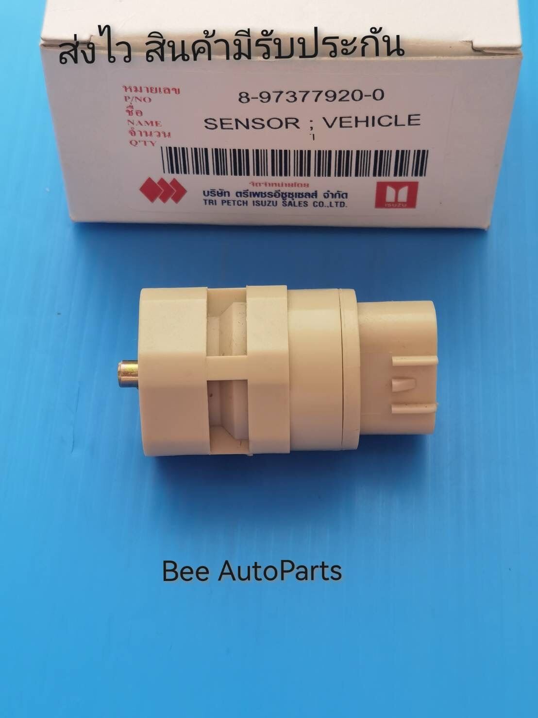 เซ็นเซอร์ ฟืองไมล์ ISUZU D-MAX แท้ห้าง #8-97377920-0 | Lazada.co.th