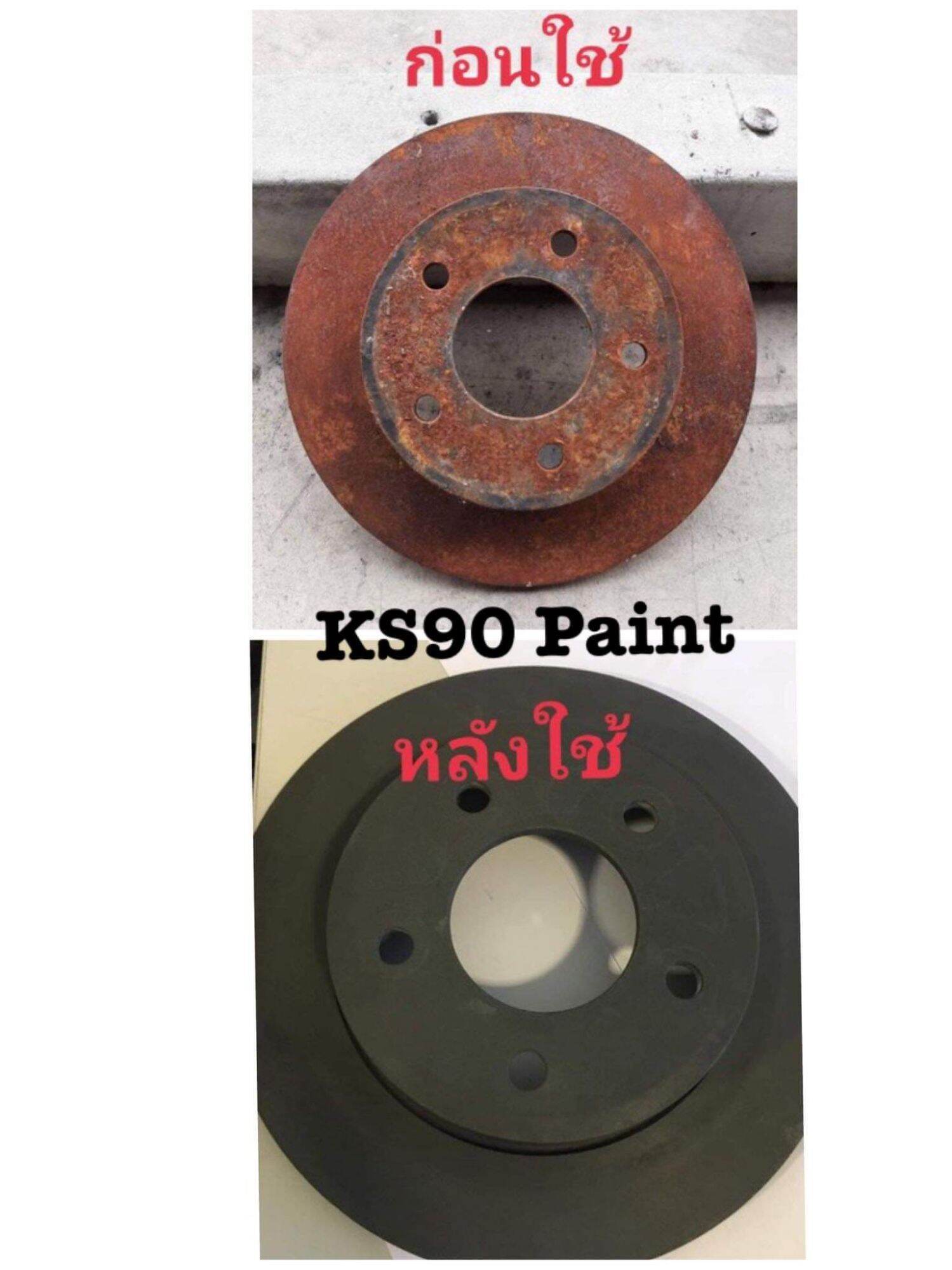 น้ำยากัดสนิมKS90 Paintคู่กับน้ำยาหยุดสนิมKS90 Paint ล้างคราบไขมันอย่าง ...