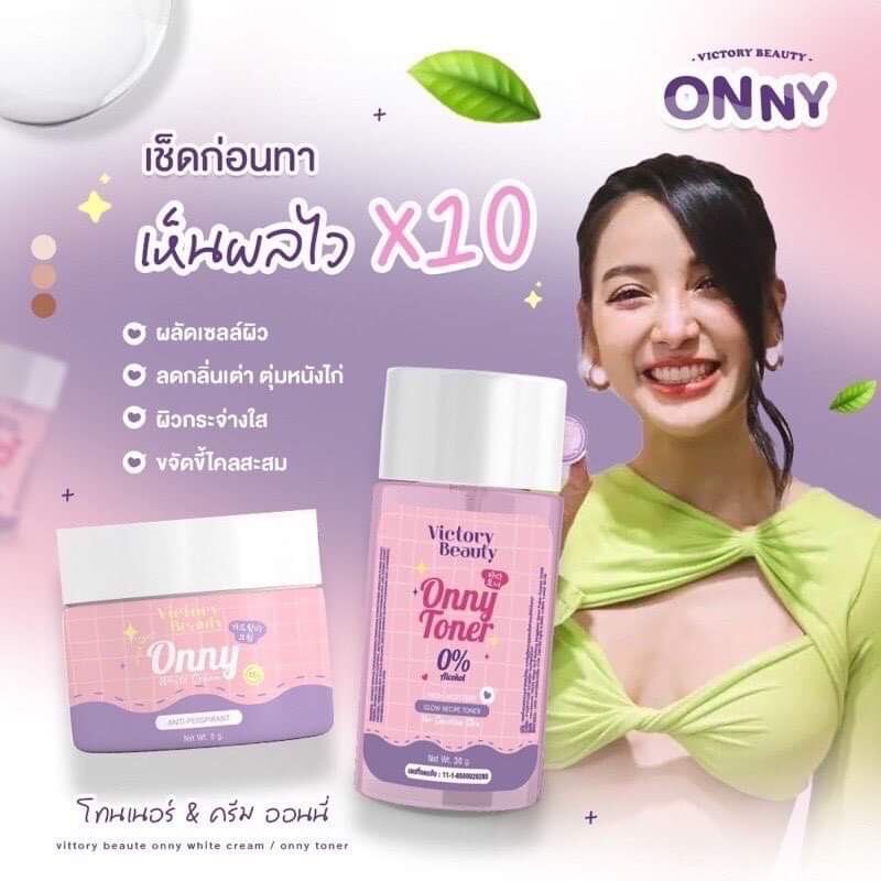 (คู่จิ้นฟินเว่อร์ 2 ชิ้น )โทนเนอร์แม่เเพท OnnyTonerน้องใหม่มาเเรงพร้อม ...