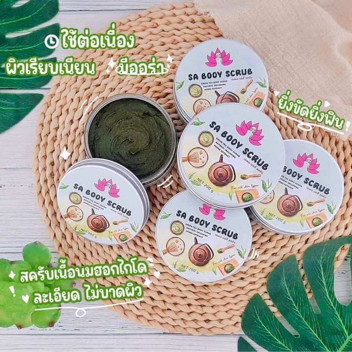 สครับขัดผิว SA BODY SCRUB - เอสเอ บอดี้ - ThaiPick