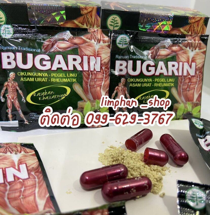 Bugarin (บูการิน) เซ็ตสุดคุ้ม 5 กล่อง 1350฿ ของแท้ พร้อมส่งจ้า แคปซูลแดงล้วน - Bugarin นำเข้าเอง ...