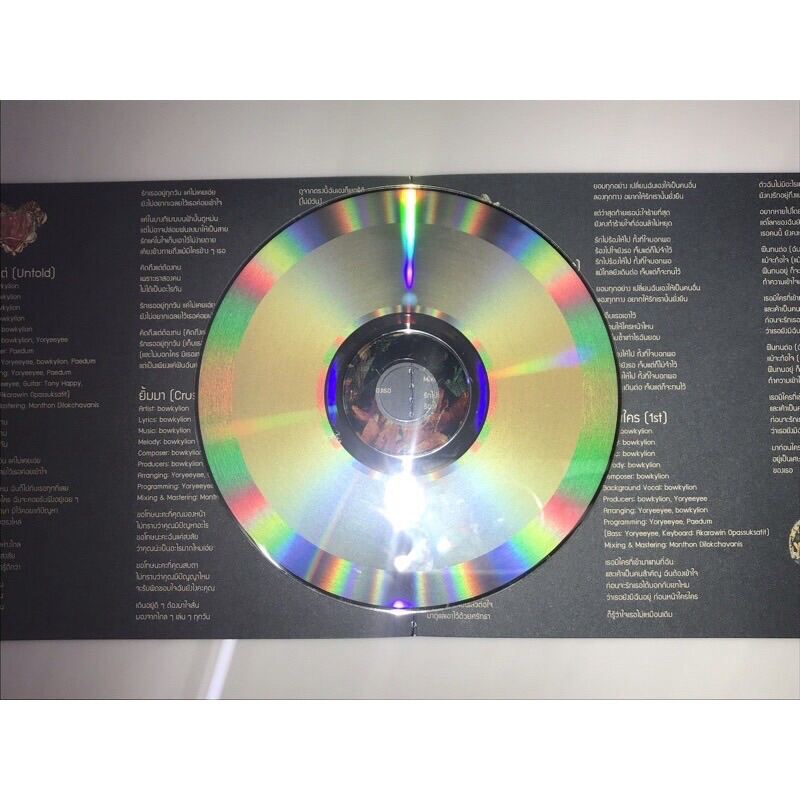 CD Bowkylion โบกี้ไลออน อัลบั้ม Lionheart เจ้าป่า สภาพใหม่มาก ของครบ CD ...