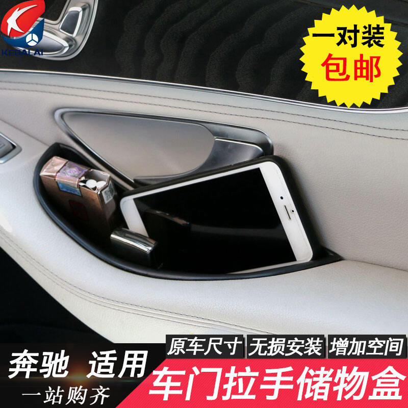 Benz Modified New C Level E-Class AB Level S Level GLA GLC GLE Gls C La Car Doot Armrest Handle ...