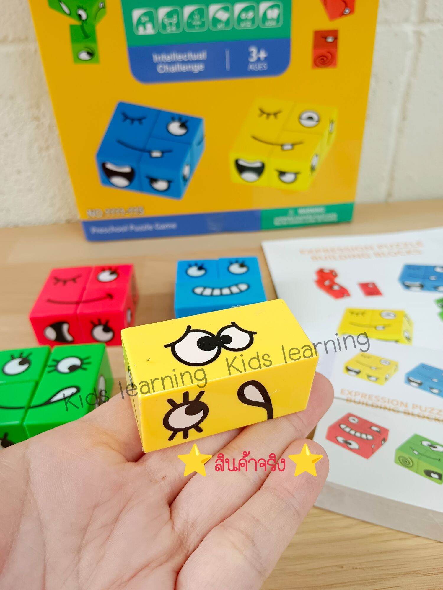 kids learning????เกมส์ EXPRESSION PUZZLE BUILDING BLOCK เกมส์ครอบครัว ...
