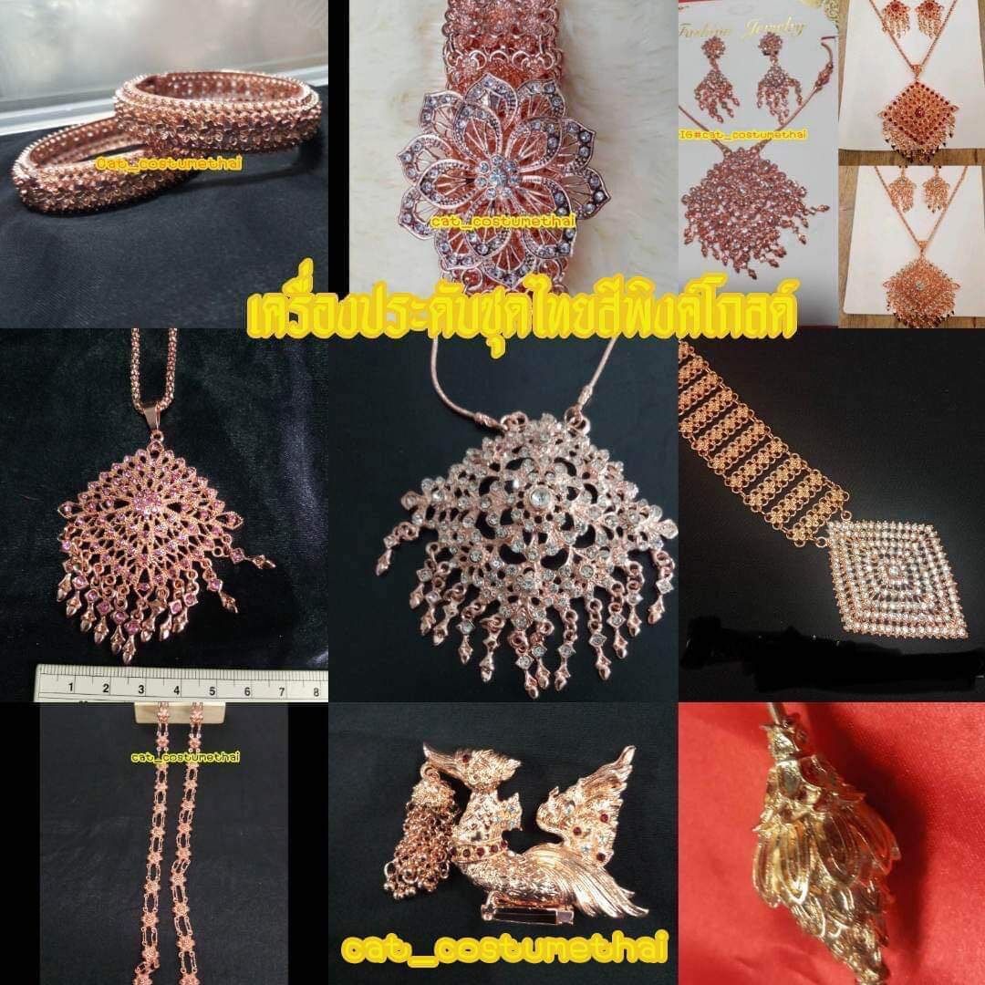 PINสร้อยชุดไทย-เข็มขัด-สังวาลย์-กำไล-รัดเกล้า-Pink gold ราคาเบาๆ ใช้ได้ ...