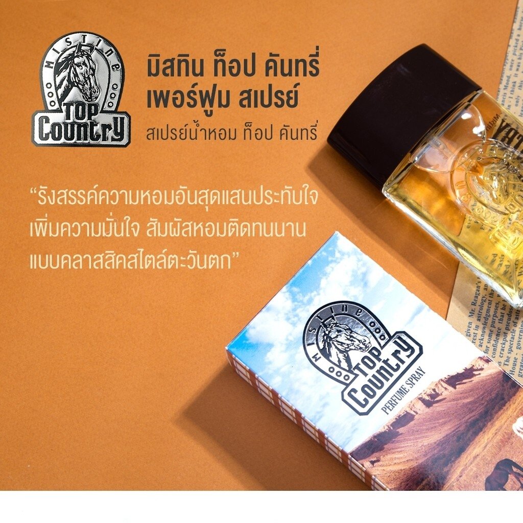 Mistine Top Country Perfume Spray 50ml น้ำหอม ท็อปคันทรี่ มิสทีน น้ำหอม ...